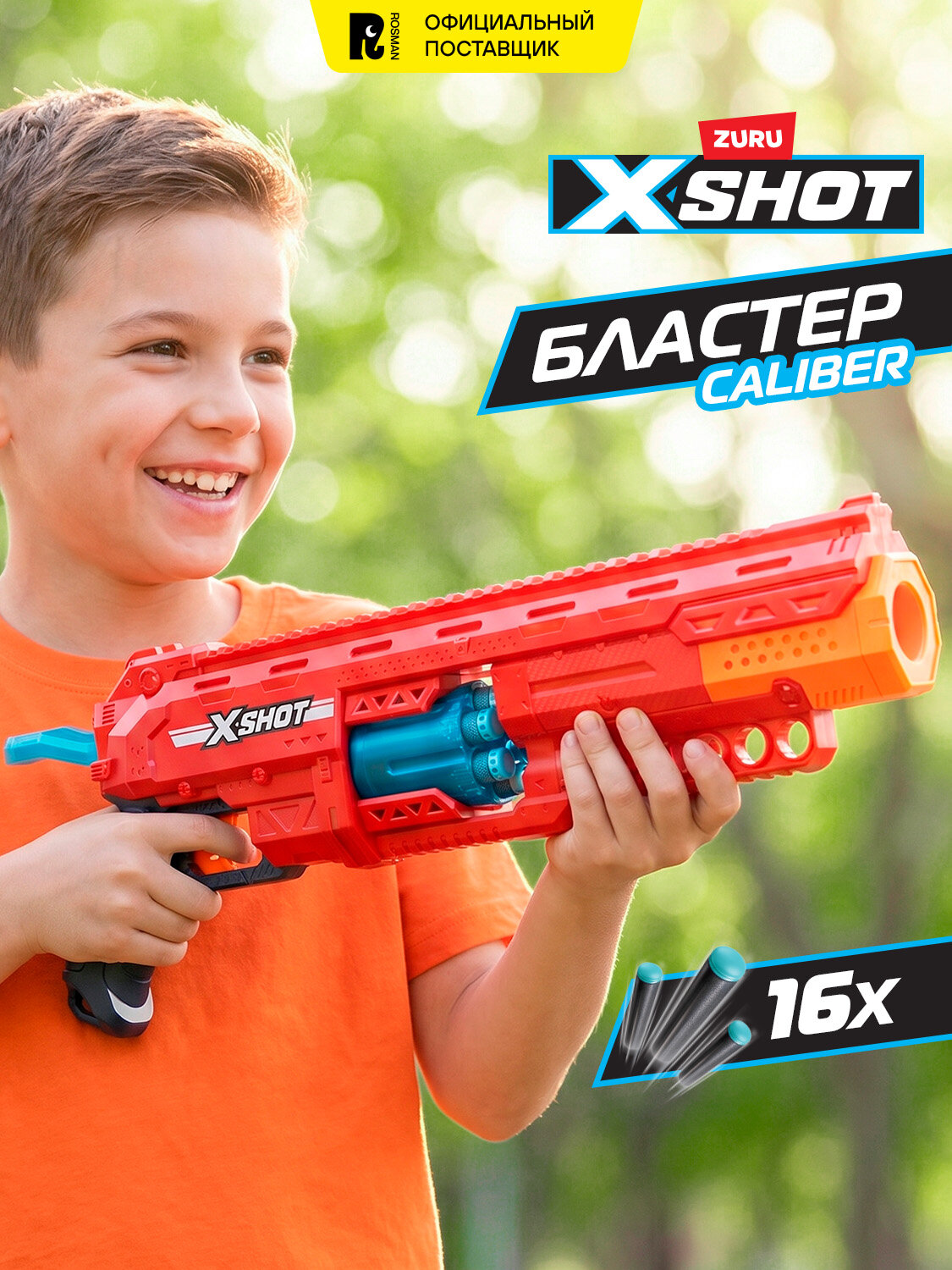 ZURU X Shot Бластер дробовик Caliber EXCEL