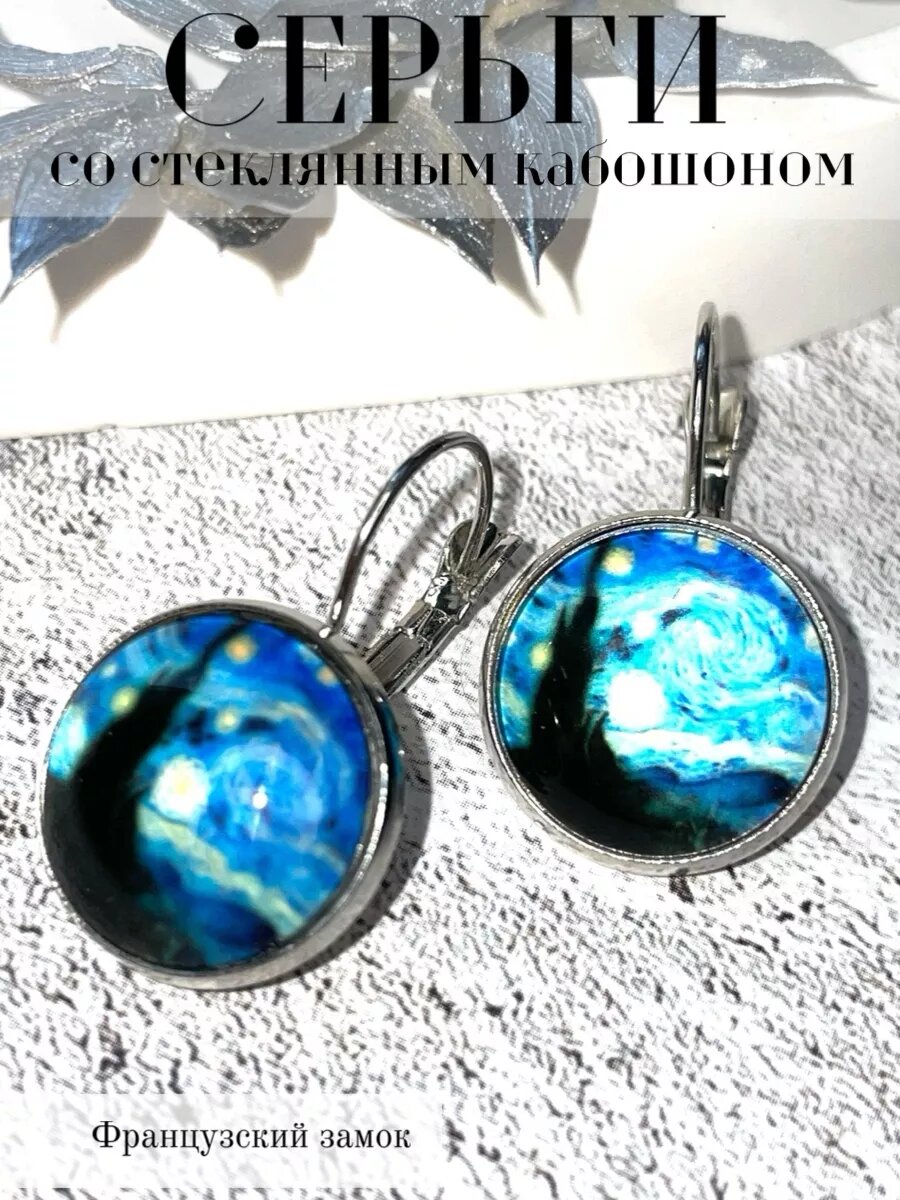 Серьги