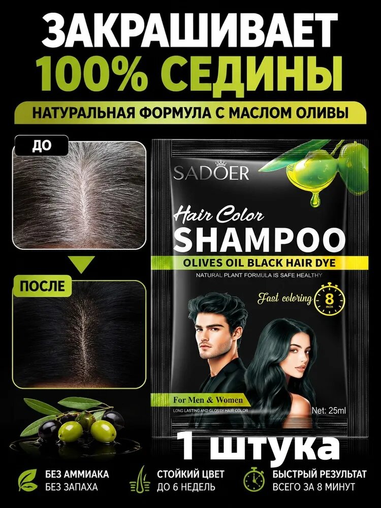 Краска для волос