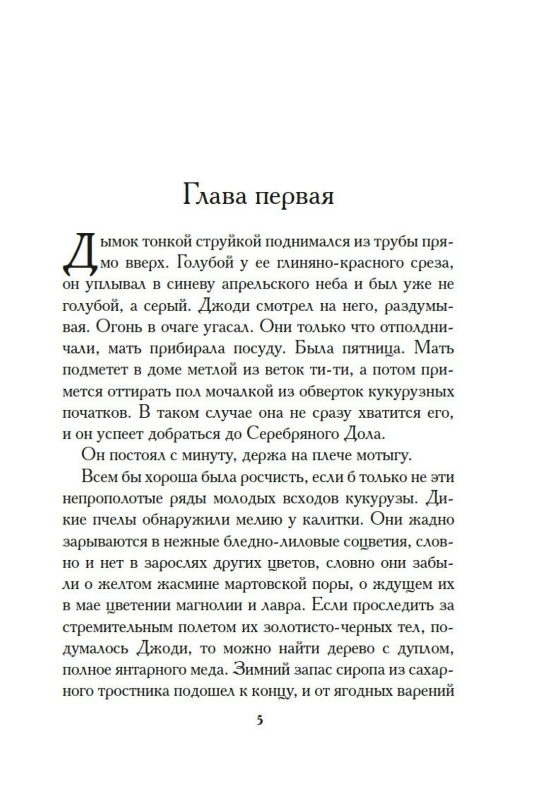 Сверстники — фото 1