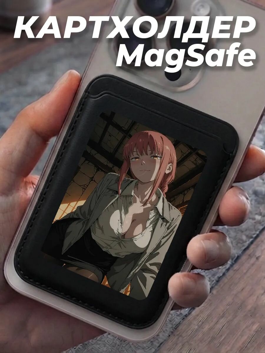 Картхолдер на iPhone MagSafe Wallet магнитный для карт, 1шт.