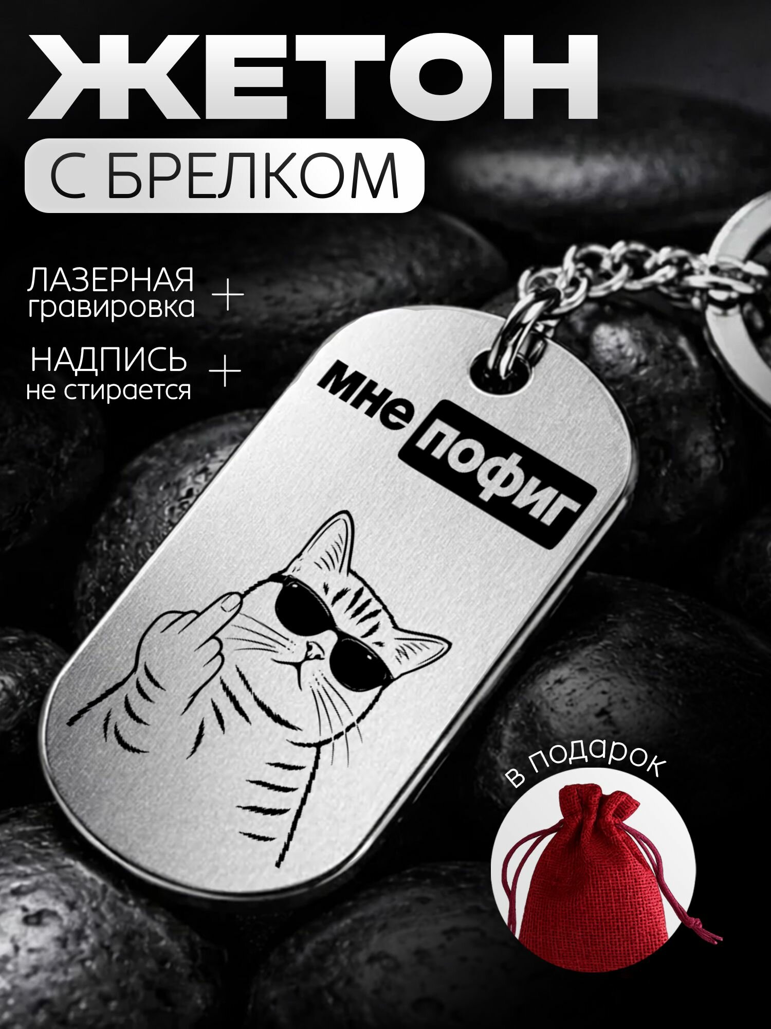 Брелок ТИТЛЪ