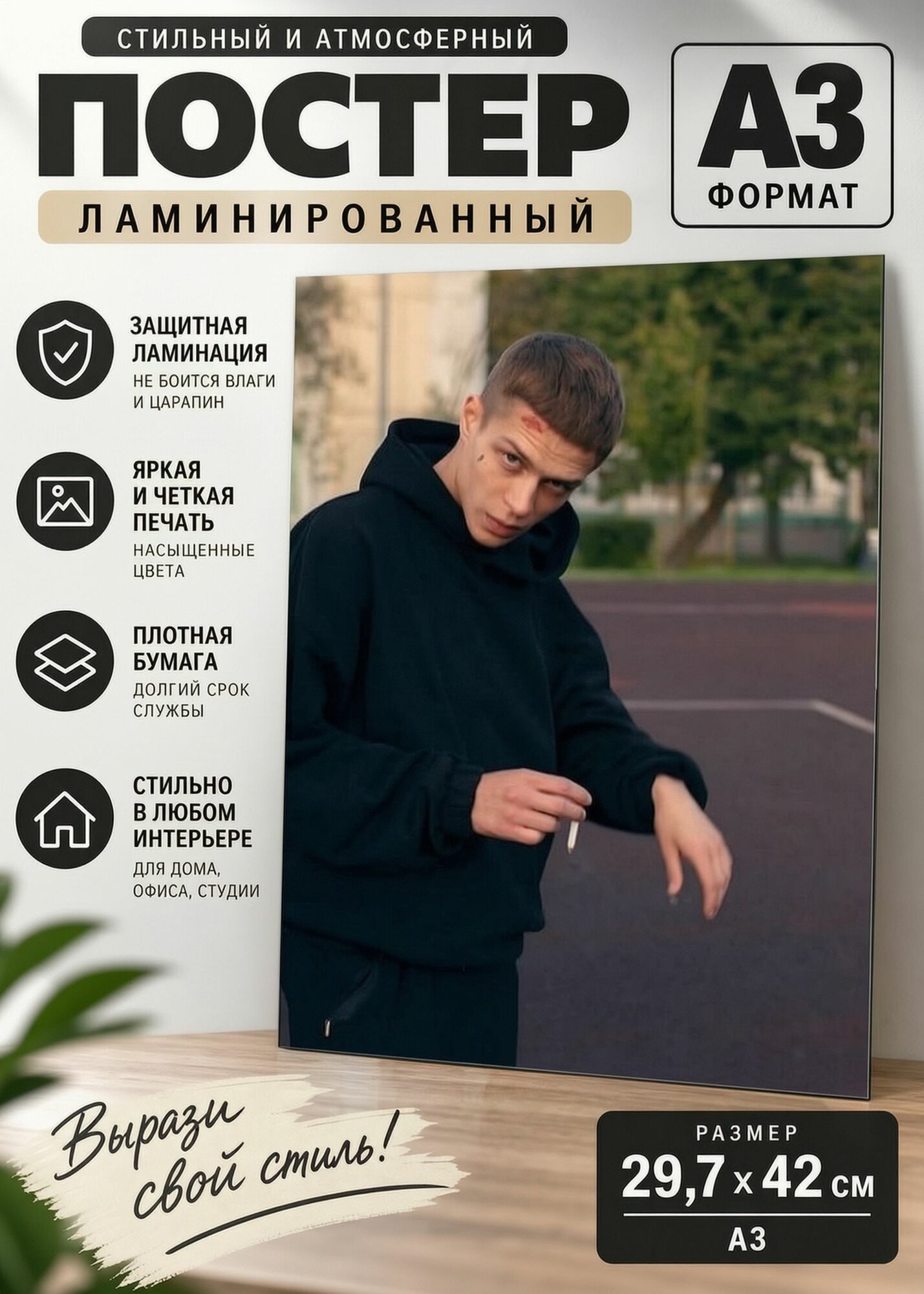 Постер ламинированный "Глеб Калюжный"