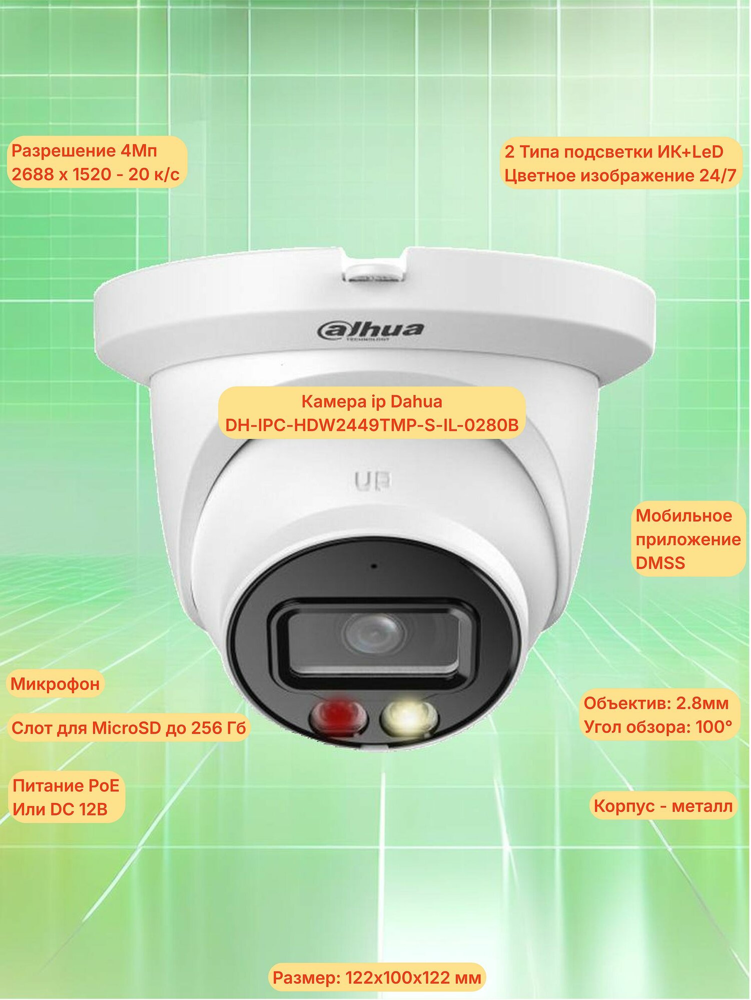 Dahua DH-IPC-HDW2449TMP-S-IL-0280B IP-видеокамера 4 Мп Full-color с ИИ