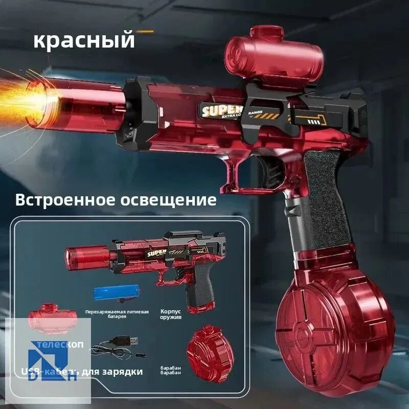 Водный пистолет электрический/Огнемет