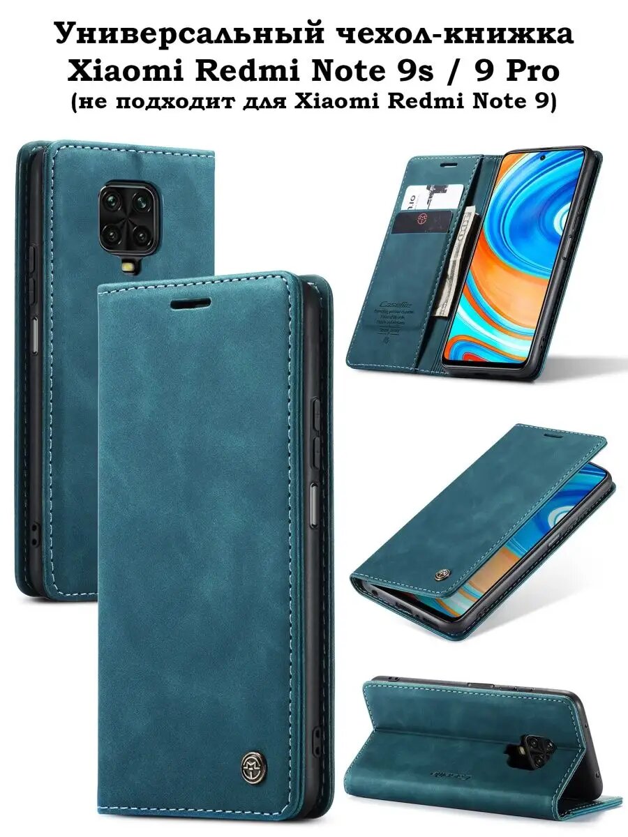 Чехол-книжка на Xiaomi Redmi Note 9pro/9s Редми ноут 9про/c