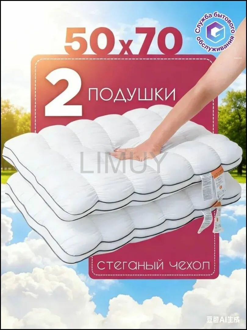 Подушка 50x70 см 2 шт био-пух