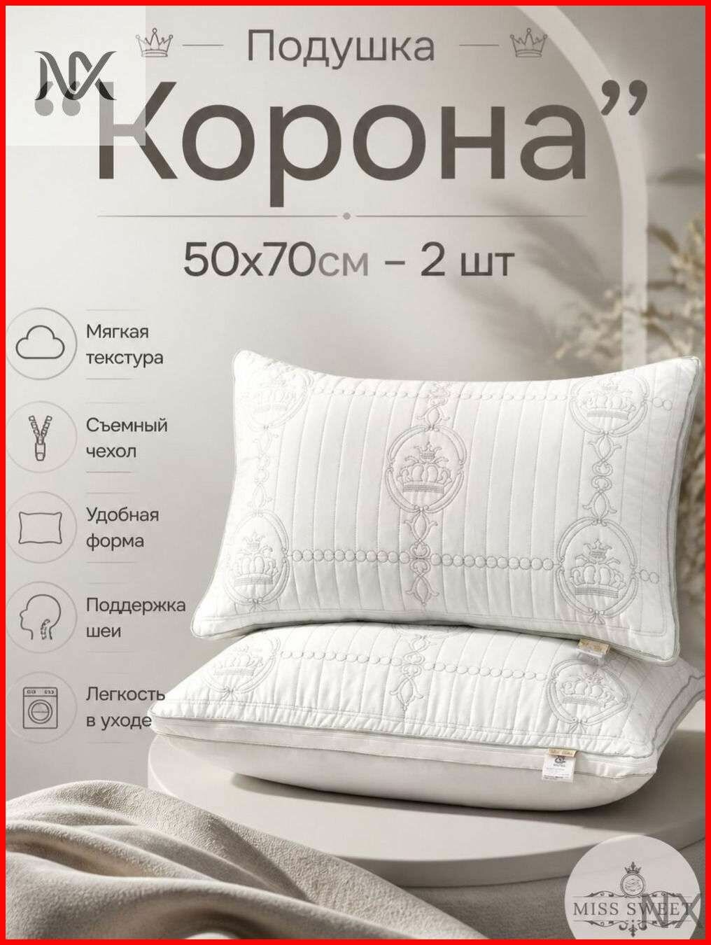 Подушка 50x70 см 2 шт микрогель Мягкая жесткость гипоаллергенная, массажная
