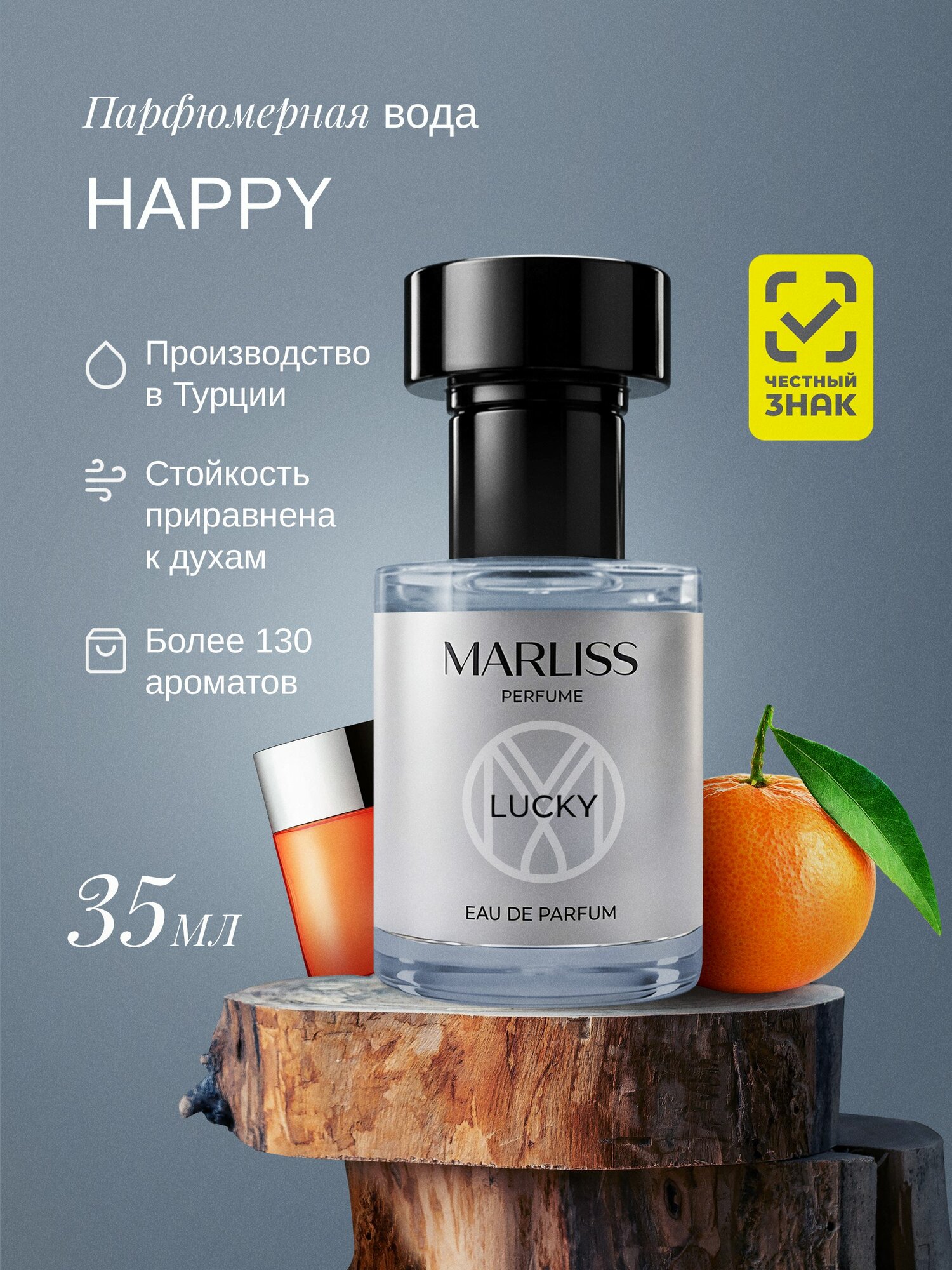 HAPPY FOR MEN духи мужские хеппи туалетная вода для мужчин одеколон стойкий
