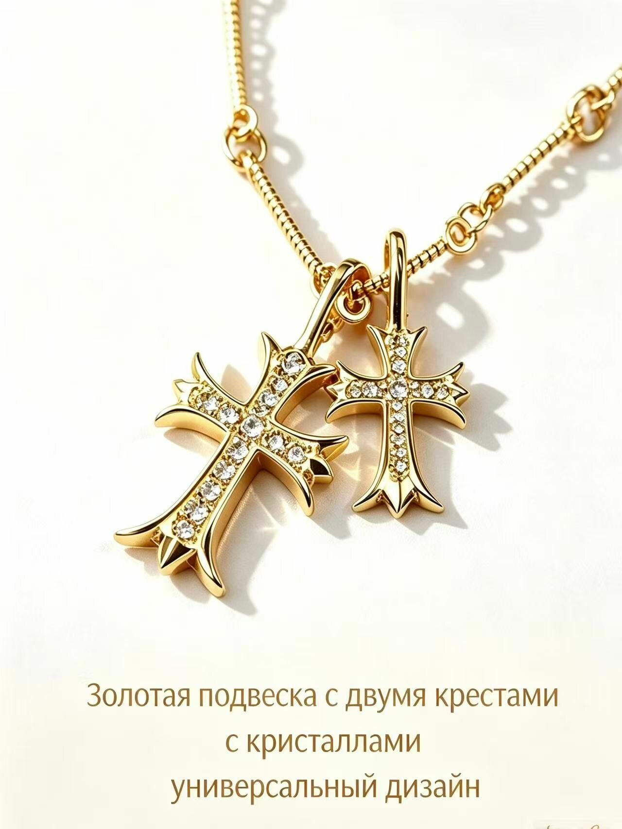 Подвеска
