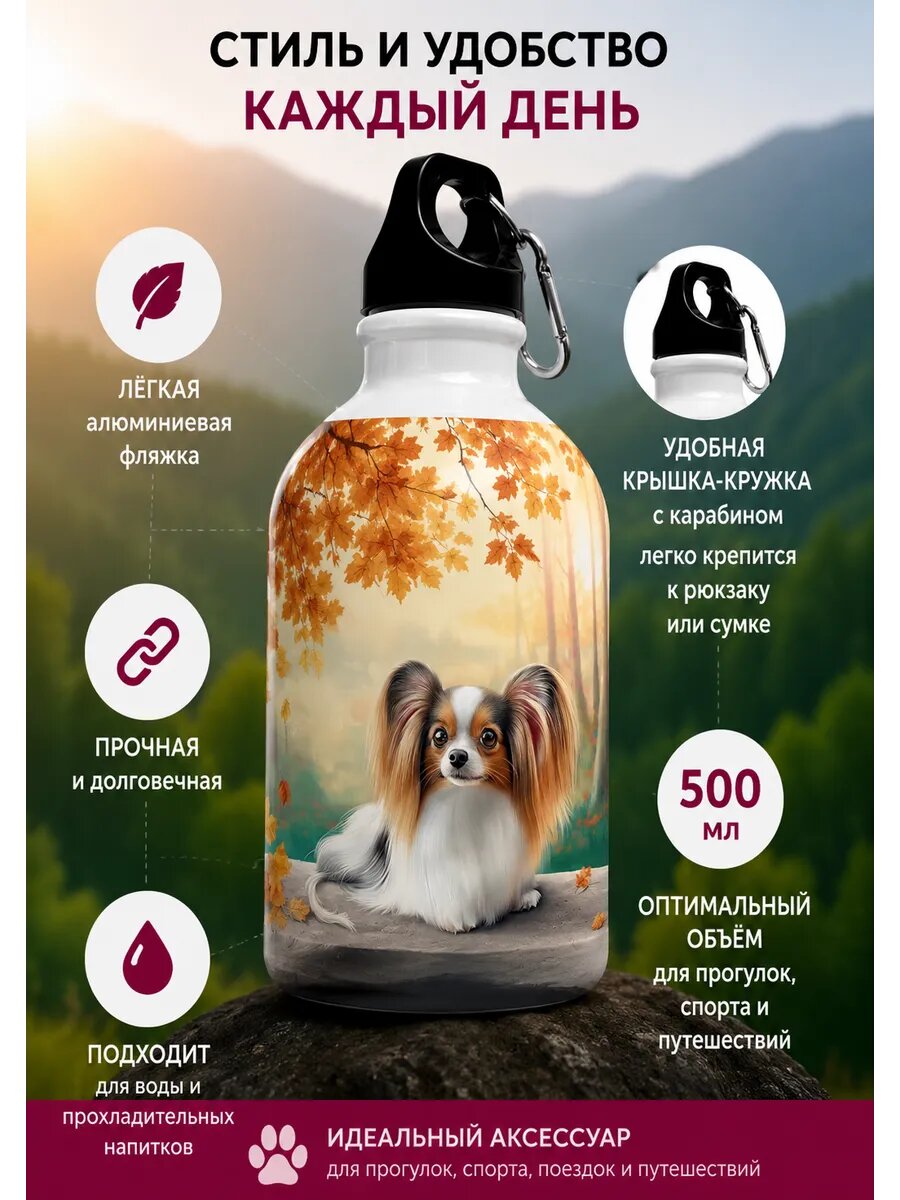 Фляжка для воды — фото 1