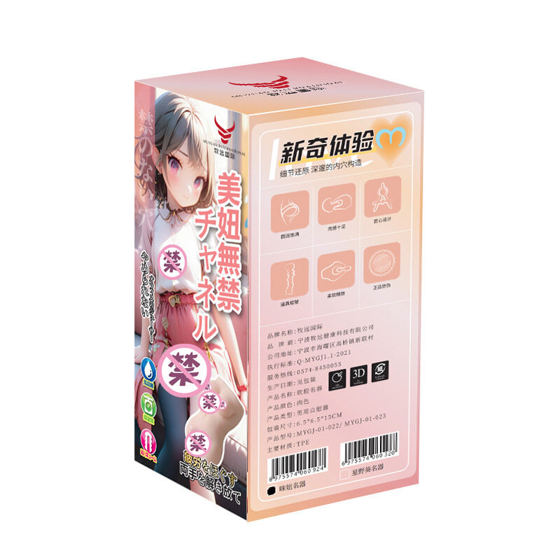 Цветная коробка Mi Niu Famous Device 320 г