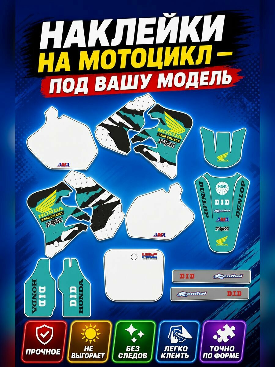 Наклейки на мотоцикл Honda CR125 1995-1997 CR250 1995-1996
