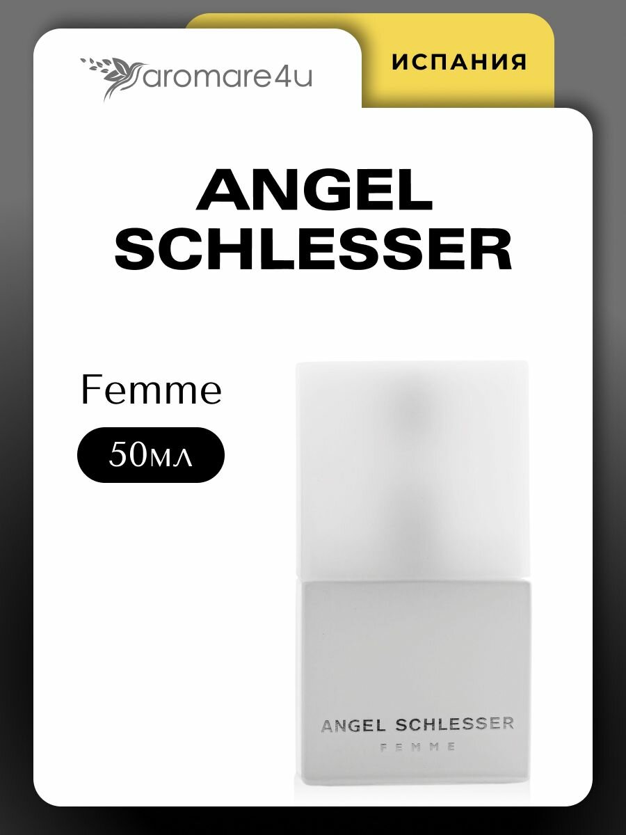 Духи женские Angel Schlesser Femme / Ангел Шлессер Фемме Туалетная вода женская 50 мл
