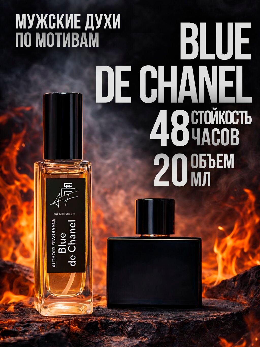 Духи мужские стойкие масляные Блю де шанель 20 мл; Духи blue de authors fragrance