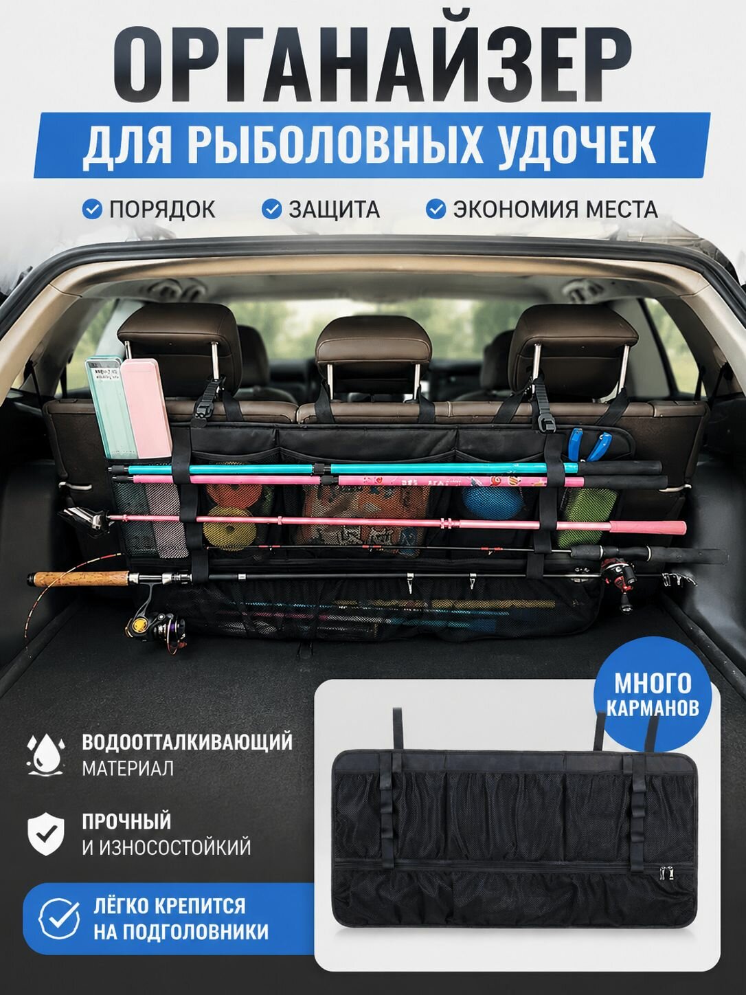 Органайзер Дэта, для багажника автомобиля, с несколькими карманами