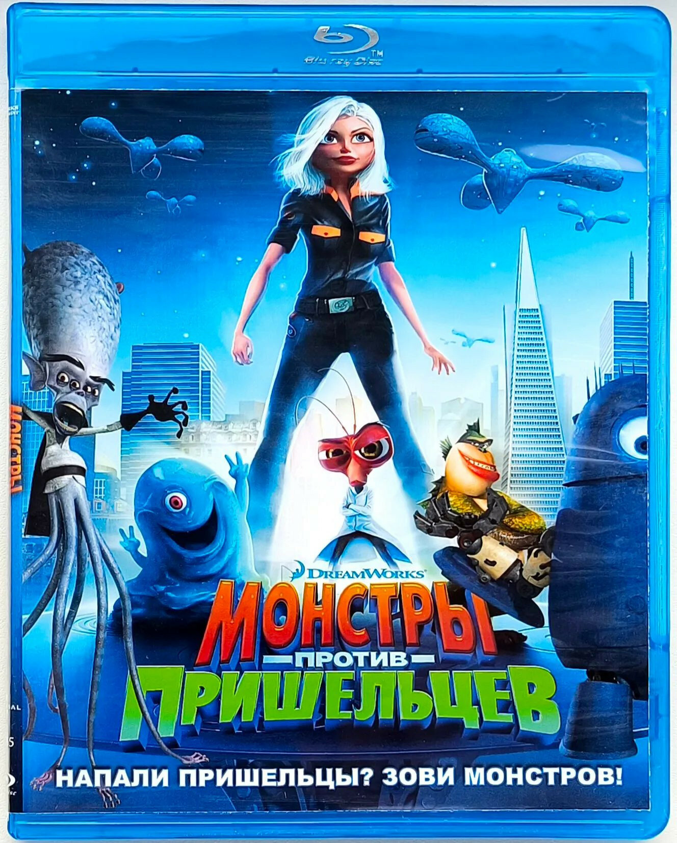 Монстры против пришельцев (Blu-ray)