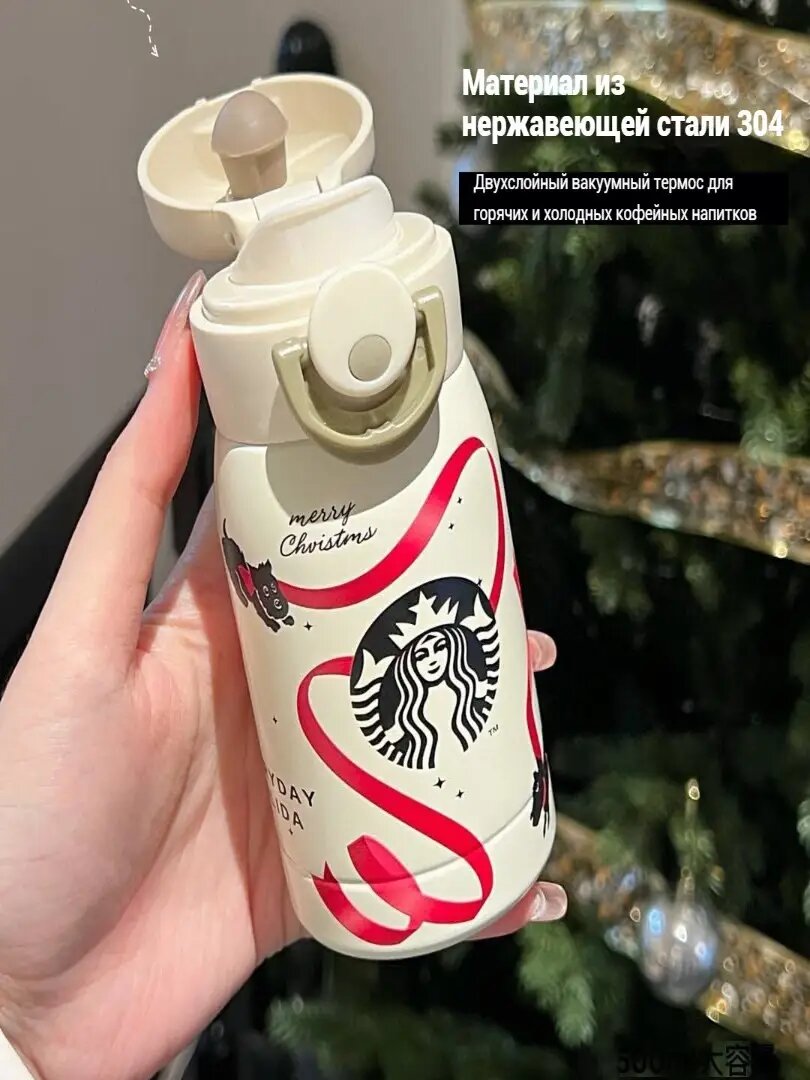 Эксклюзивный вакуумный термос Starbucks Korea Limited, выпущенный лимитированной серией к Рождеству 2025 года, комплектуется подарочным набором, при объеме 200 мл.