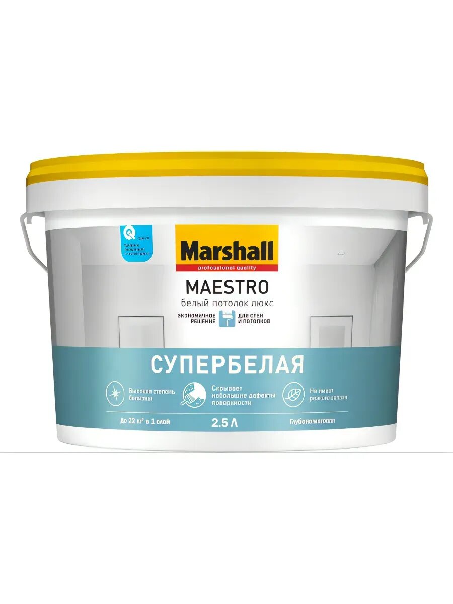 Краска Marshall MAESTRO Белый потолок люкс (белая) 2,5л