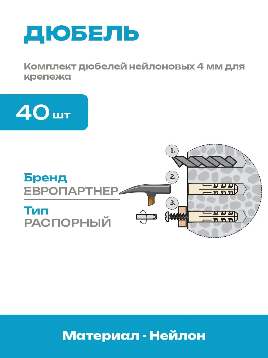 Набор дюбелей нейлоновых 4 мм распорных для крепежа 40 шт