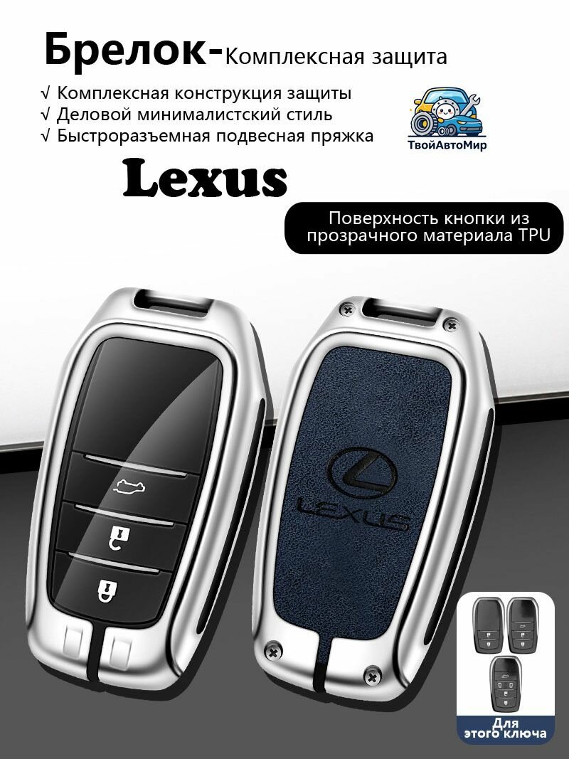 Чехол для ключа Лексус Lexus ES RX NX IS LX GS UX LM 2013-2023, кожаный чехол из сплава с TPU для смарт ключа Лексус Lexus ES RX