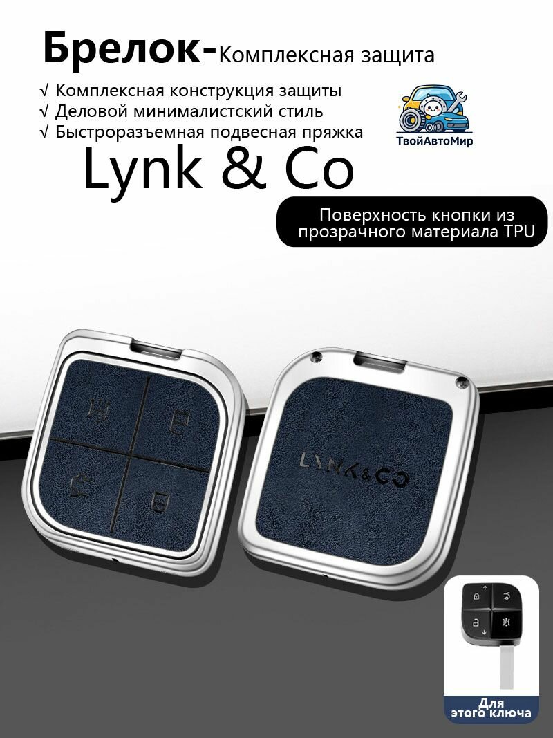Чехол для ключа Линк и Ко Lynk & Co 01 02 03 03+ 05 06 2017-2023, кожаный чехол из сплава Gunmetal для смарт ключа Линк и Ко Lynk & Co