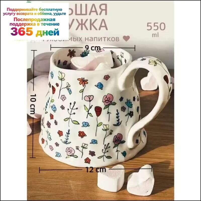 Кружка "Чашка" 550 мл 1 шт