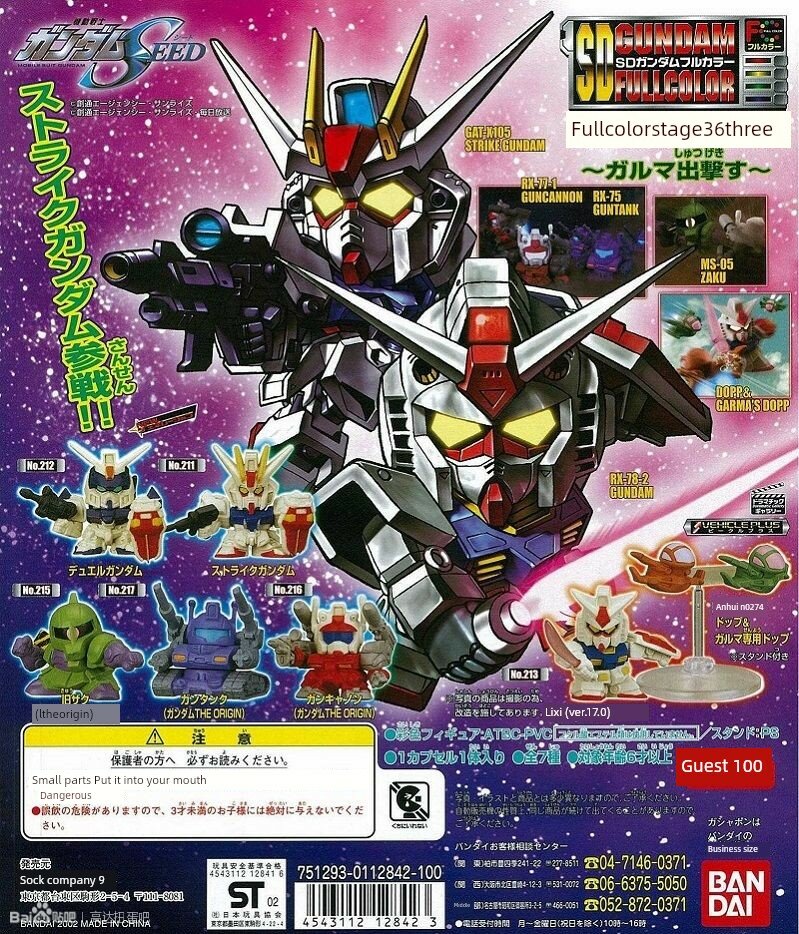 Bandai SD Gundam SDFC Series 36-штучный новый набор японской версии коллекционная фигурка для любителей