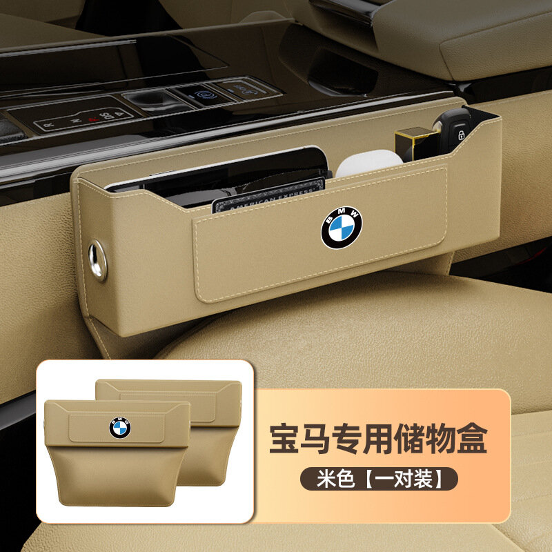 Универсальный органайзер для сиденья автомобиля BMW 3/5/7/1/X1/X3/X5/X7 - Теплый бежевый 2 шт