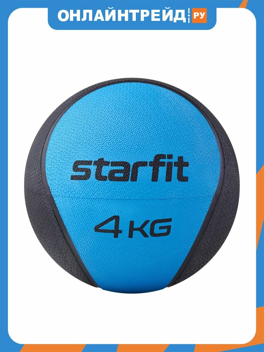 Медбол Starfit высокой плотности GB-702 4 кг, синий