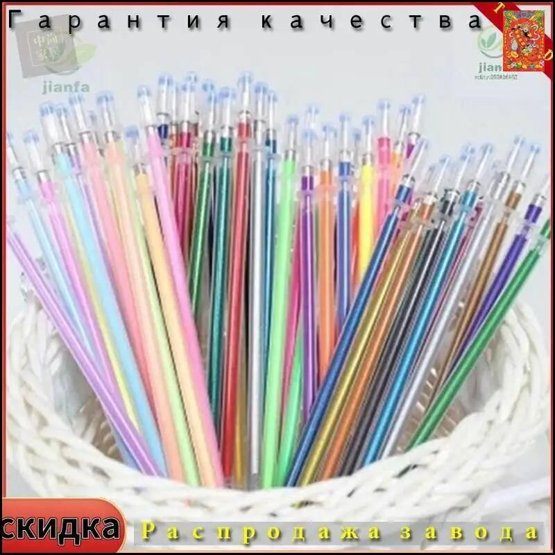Набор ручек 100 шт, разноцветные гелевые ручки с круглым корпусом для письма и творчества — фото 1