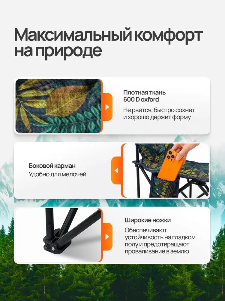 Кресло для рыбалки — фото 1