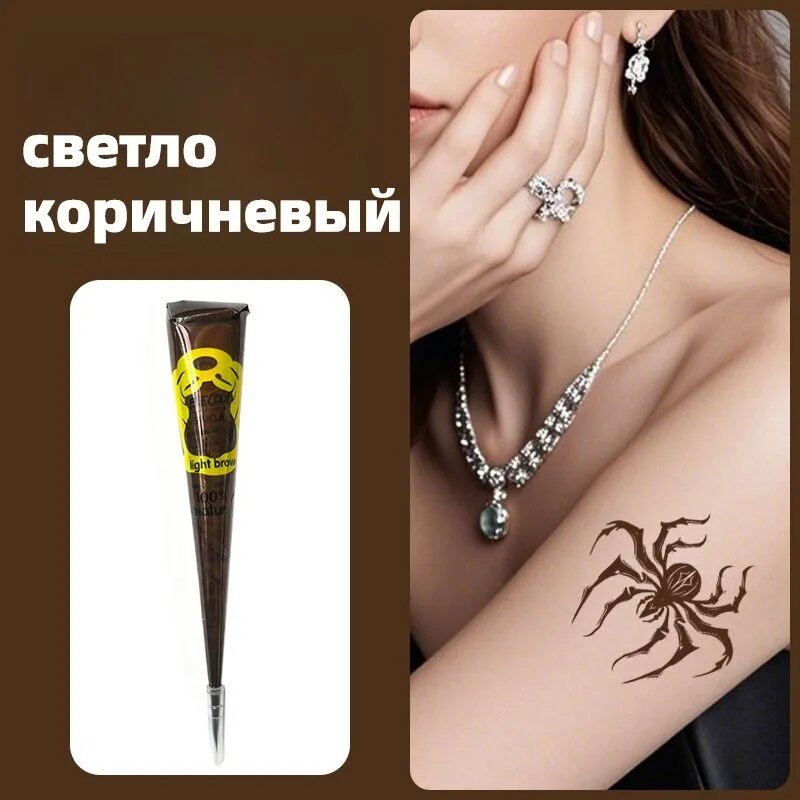 Хна Для Михенди/временных Тату