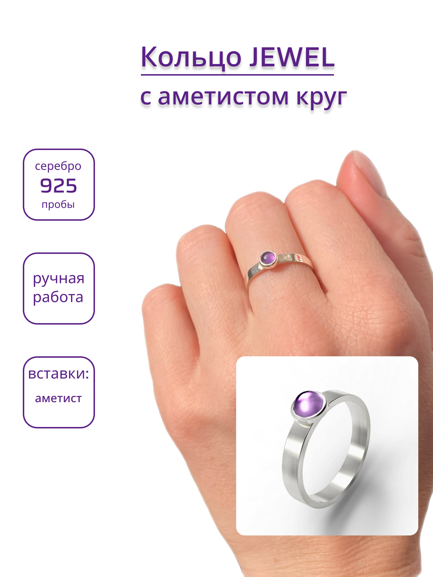 Кольцо, серебро, 925 проба, аметист