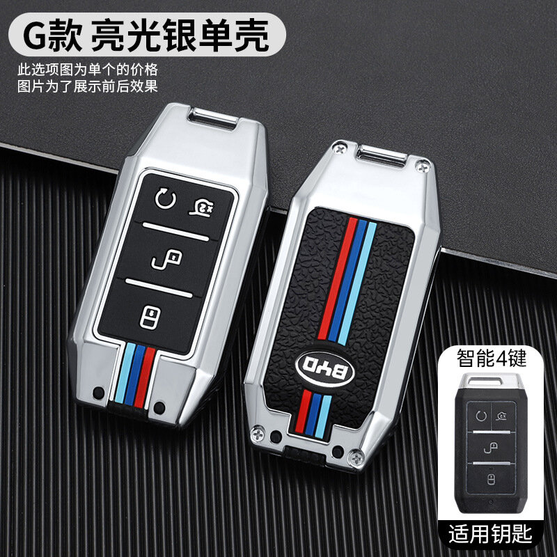 Чехол для ключей BYD e1/e2/e3/S2/Yuan Pro/Qin EV/535 - 4-кнопочный глянцевый серебро одинарный корпус