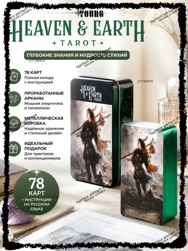 Премиальная колода Таро с золотым тиснением 78 карт для гадания и коллекции