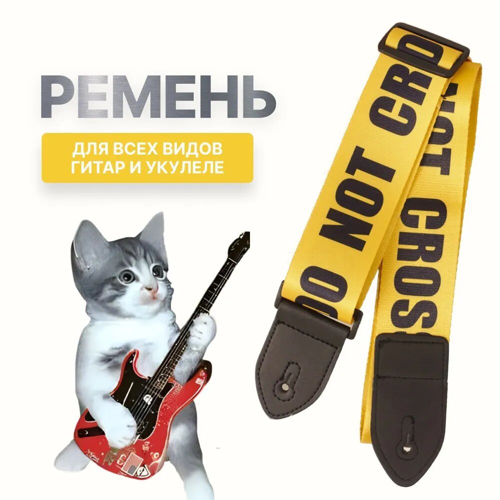 Аксессуар для струнных