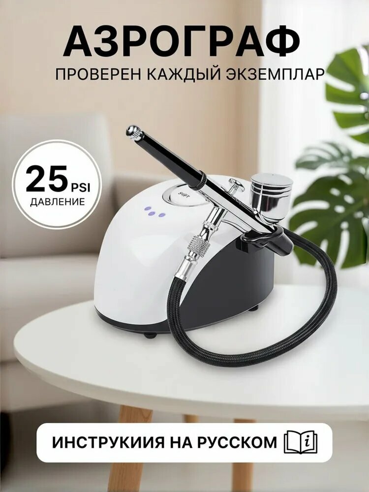 Вапоризатор, Портативный прибор для нанокислородной инъекции и гидратации под высоким давлением