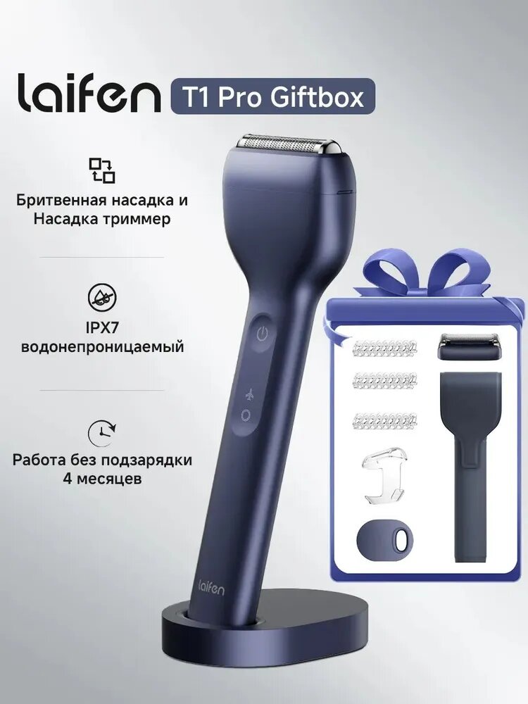 Электробритва Laifen T1 Pro — мужская сеточная , USB-C, IPX7, 12000 движений/мин, темно-синий