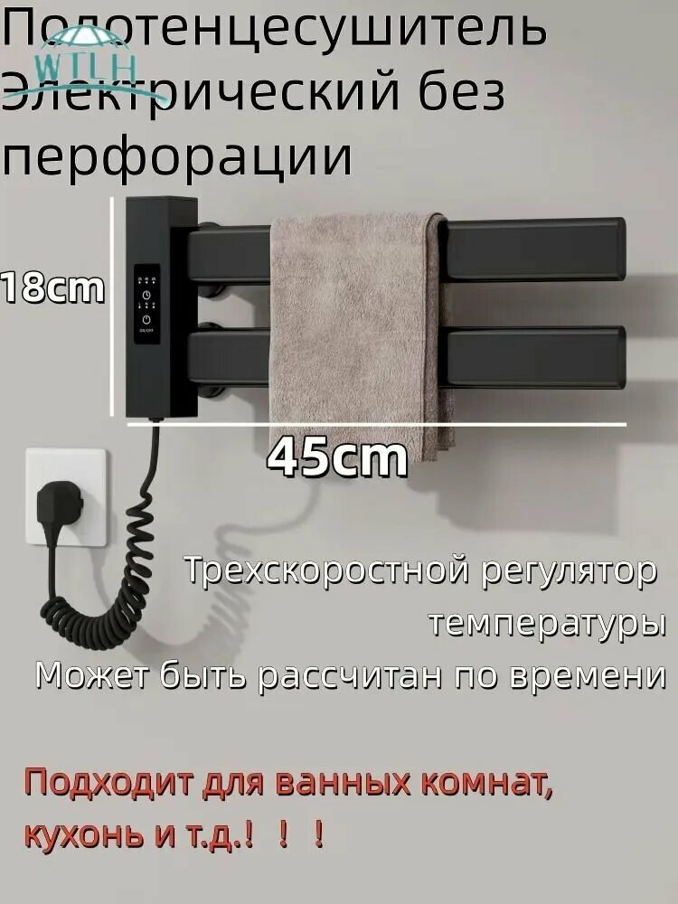 Полотенцесушитель Электрический 450мм 180мм форма F-образная