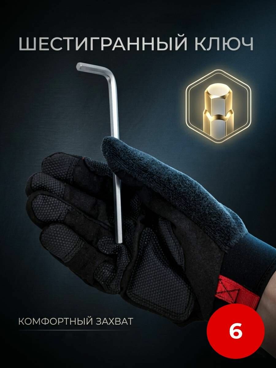 Ключ шестигранный (имбусовый) 6 мм, удлиненный, сталь Кратон