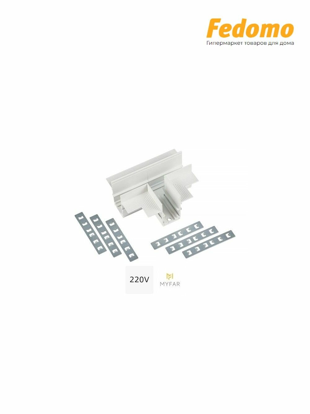 MayFar Т-образный соединитель Accessories for MagLine 23 MT0200-CT-W