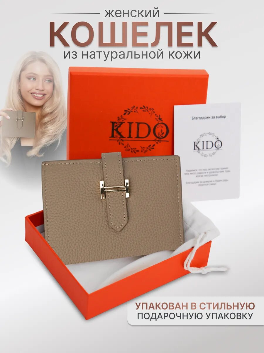 Кошелек