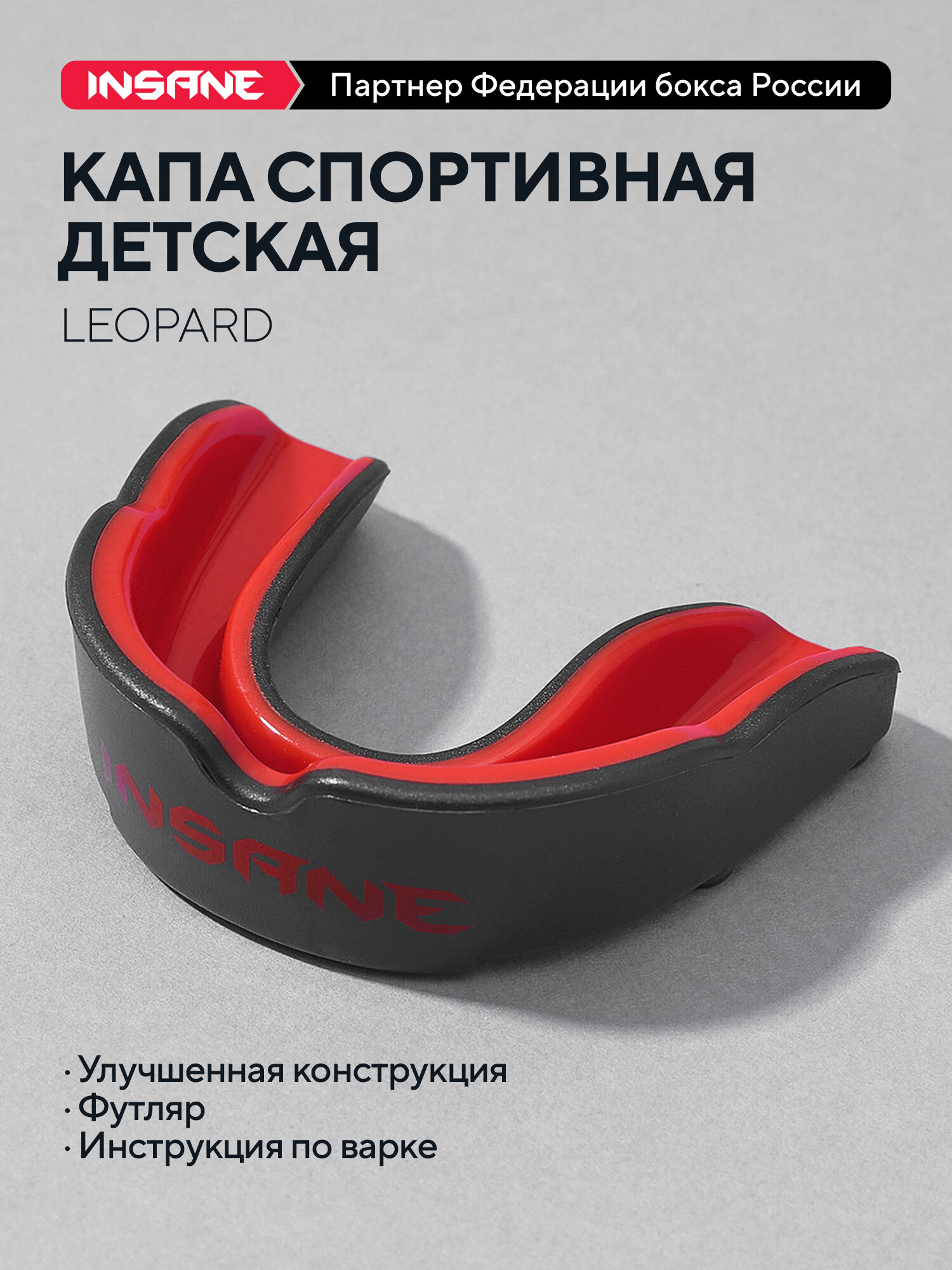 Капа 1-челюстная детская INSANE LEOPARD IN23-MG300, ЭВА, красный/черный