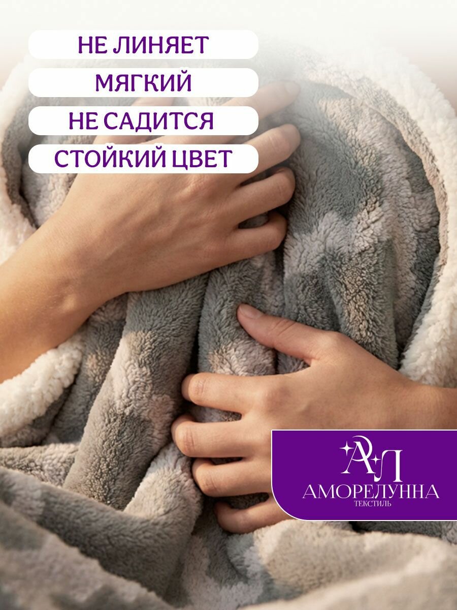 Плед — фото 1