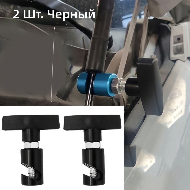 Фиксирующая клипса для штанги упора капота, 2 шт, черный