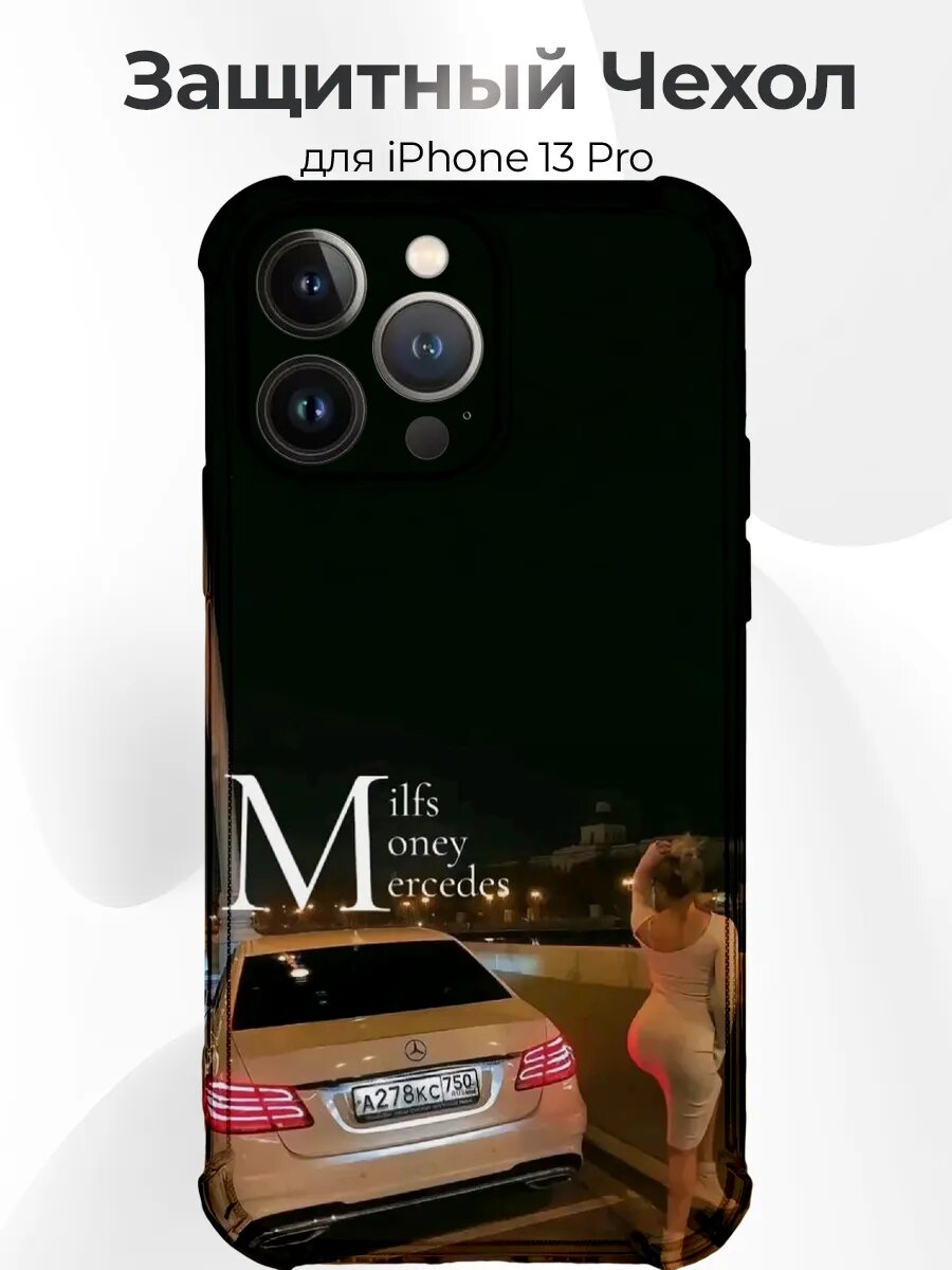 Чехол на iPhone 13 Pro Mercedes E63 AMG W212