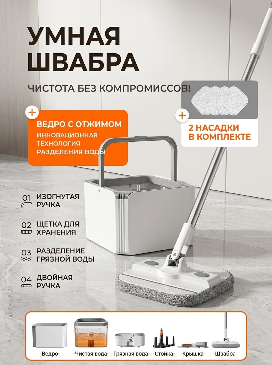 Швабра Товары для дома, с телескопической ручкой, самоотжим, 135см, комплект, Белый-серый