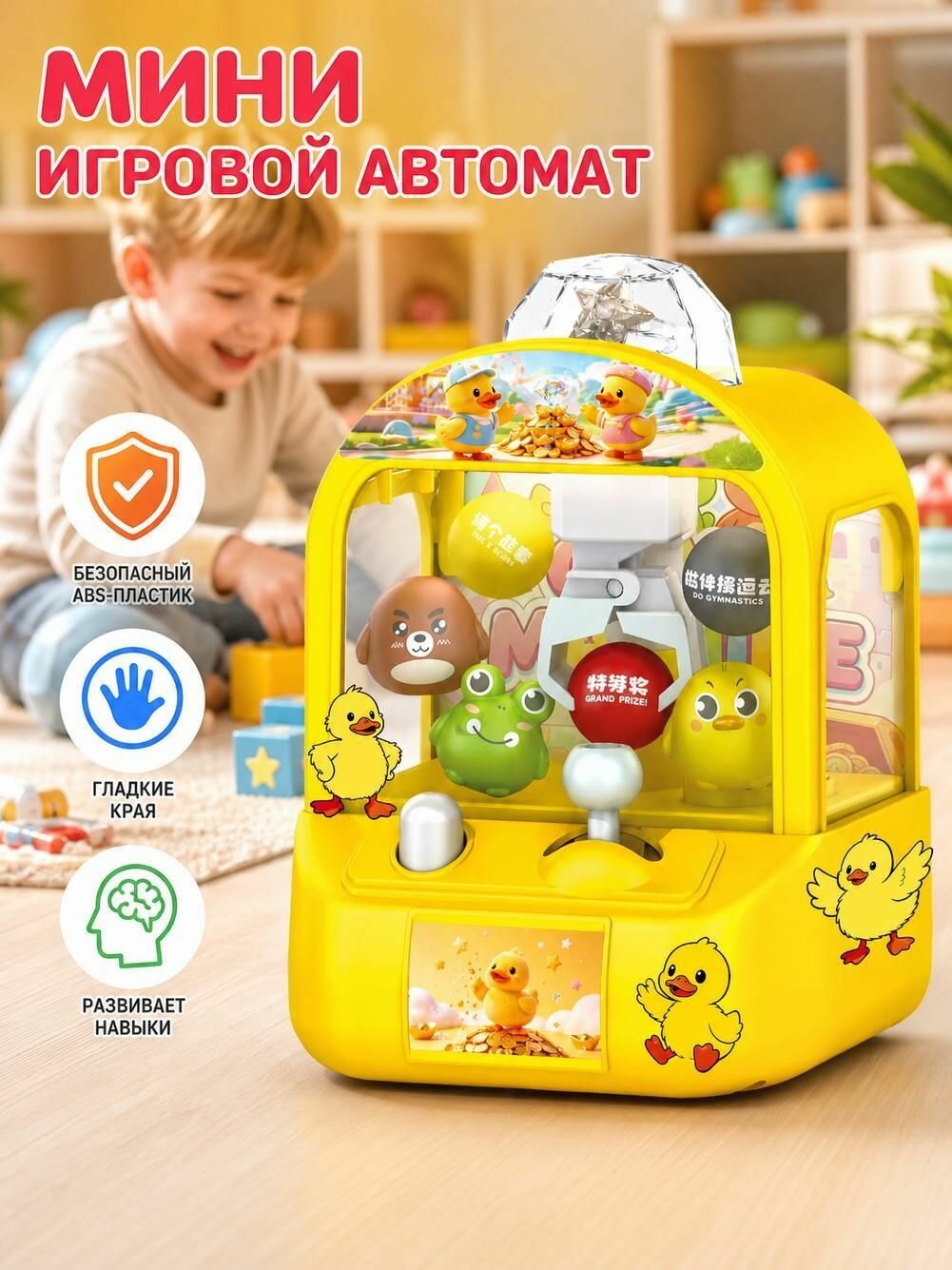 Мультяшная когтистая машина