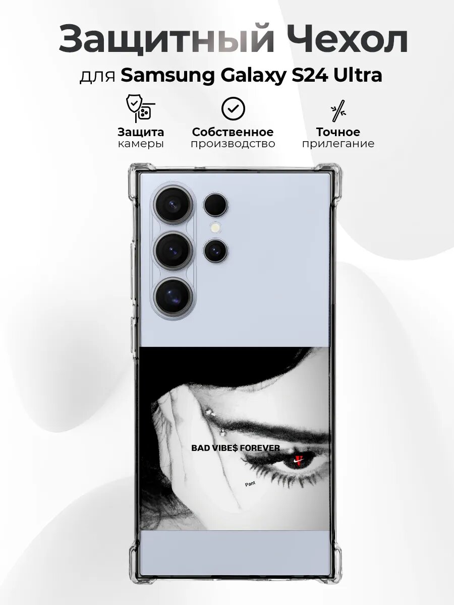 Чехол на Samsung S24 Ultra с принтом y2k pinterest